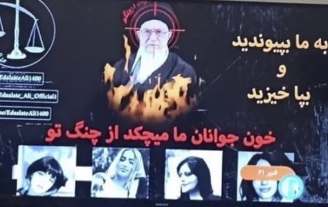 Protesters hack Iran’s state-run broadcaster – reports - Daily Friend